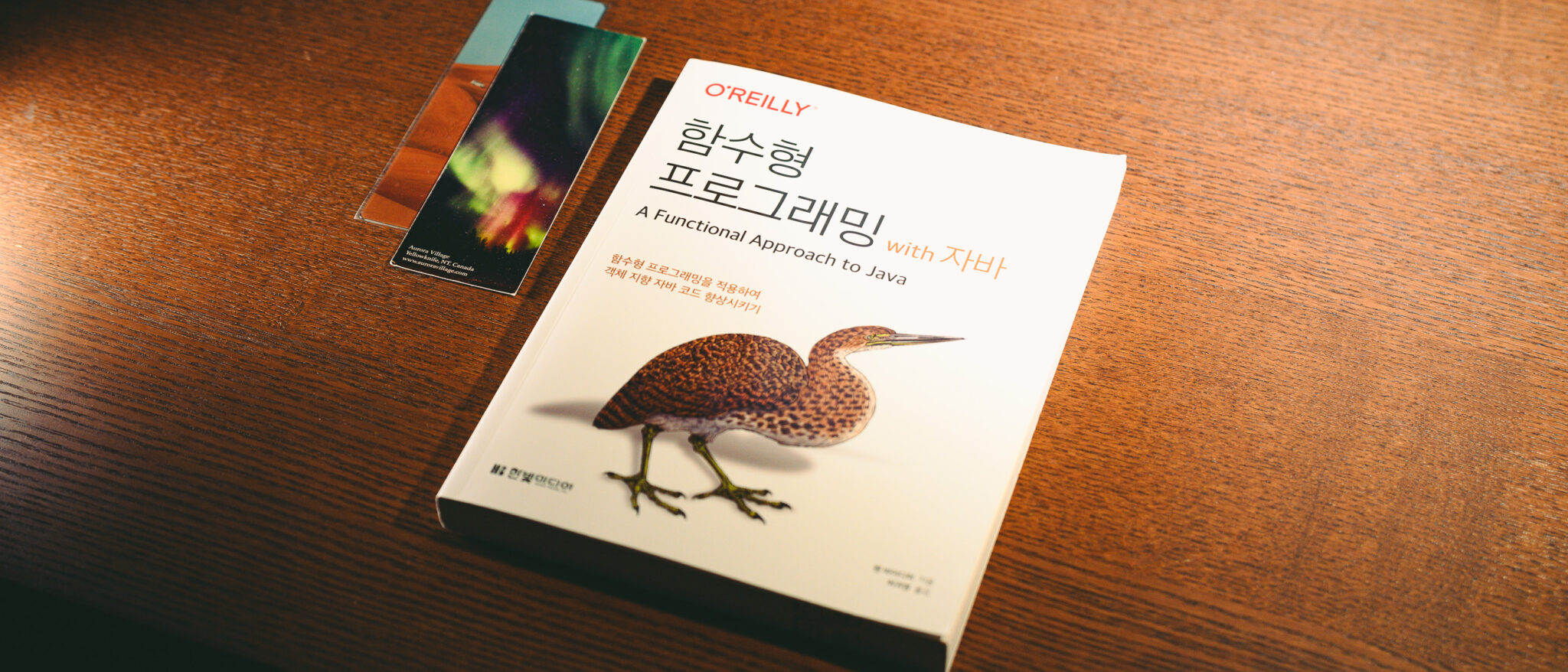 함수형 프로그래밍 with 자바 – 책소개 — stack